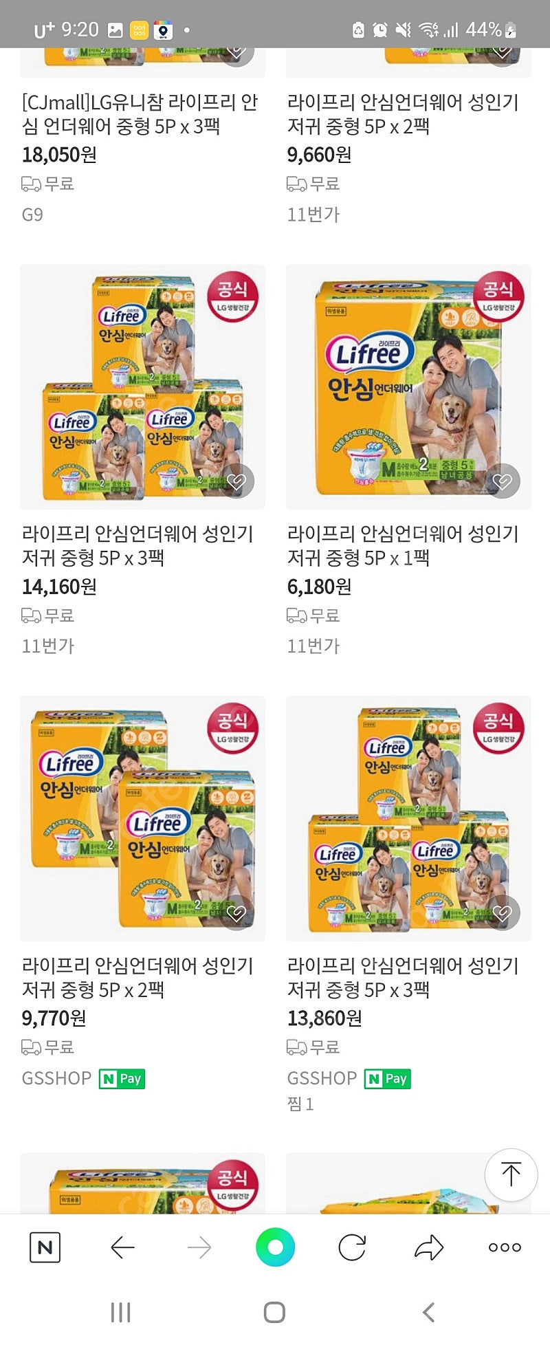 라이프리 안심팬티 성인기저귀 중형5입×6봉지 만원 가발기타용품 중고나라