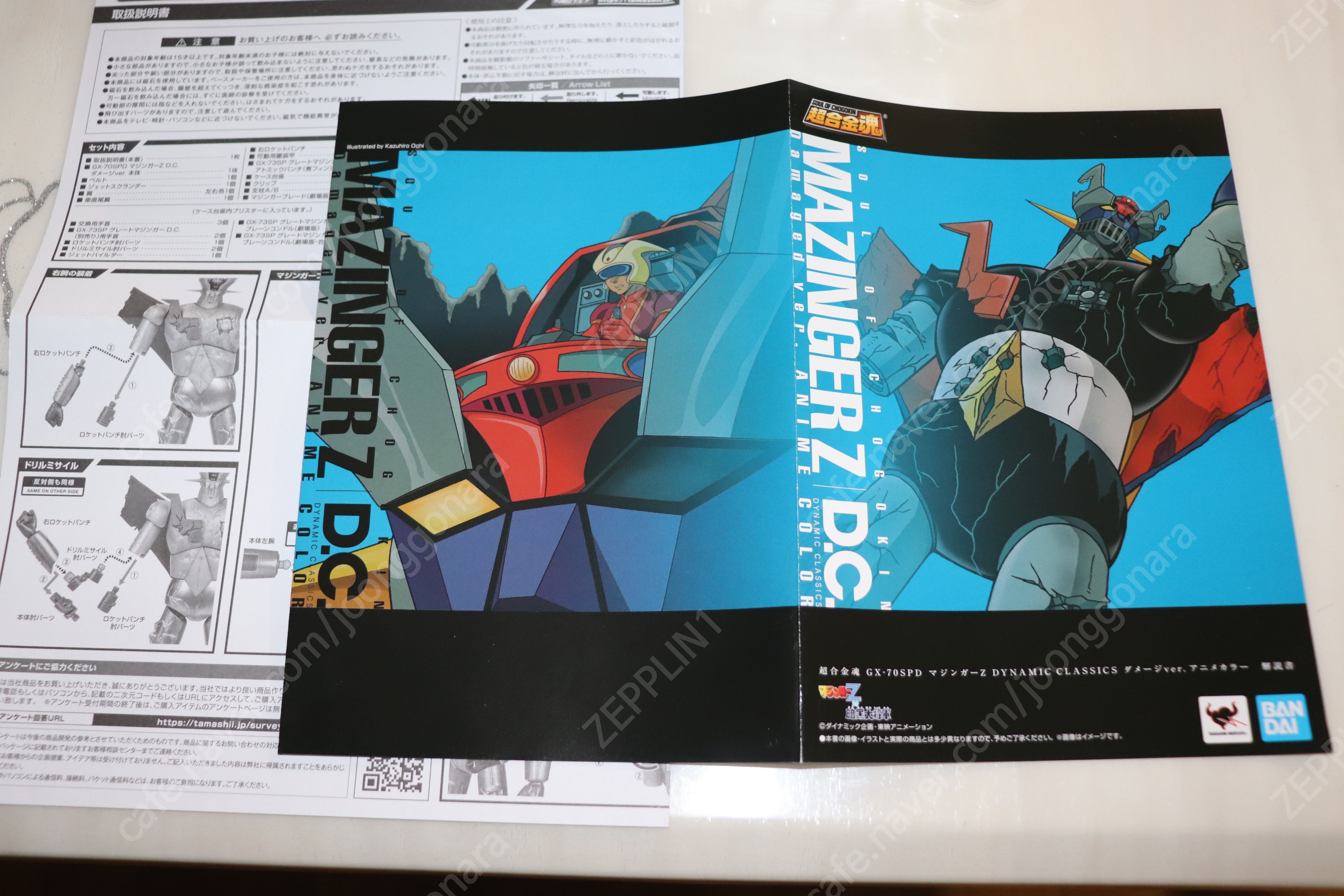 초합금 마징가 DC GX 70SPD 애니컬러 데미지버젼 | 피규어/브릭 | 중고나라