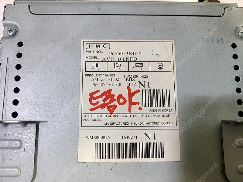 [판매]쏘나타 NF소나타 트랜스폼 AVN오디오(9656... | 블랙박스/네비게이션 | 중고나라
