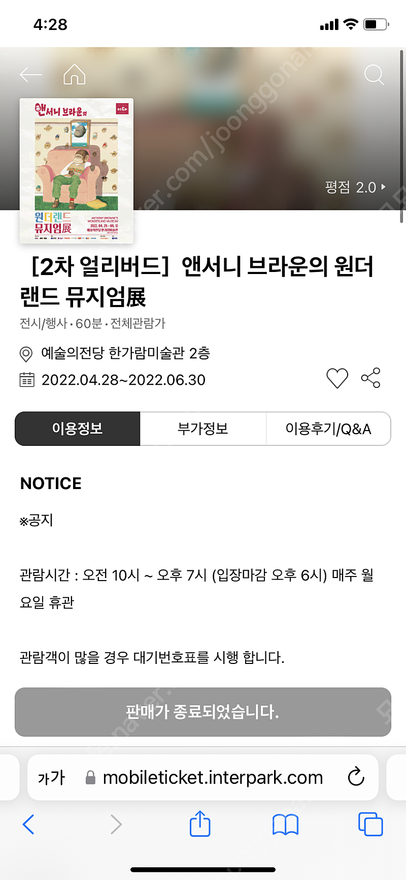 앤서니브라운 원더랜드 앤서니브라운전 중고나라 카페에서 운영하는 공식 사이트