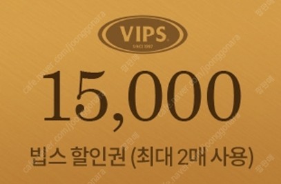 빕스 15000원 할인쿠폰 /BHC 뿌링클+콜라1.25... | 중고나라 카페에서 운영하는 공식 사이트