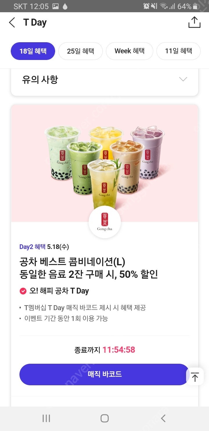 티데이 공차50할인 던킨40할인 폴바셋 할인 떡참 할인 기타 티켓쿠폰이용권 중고나라
