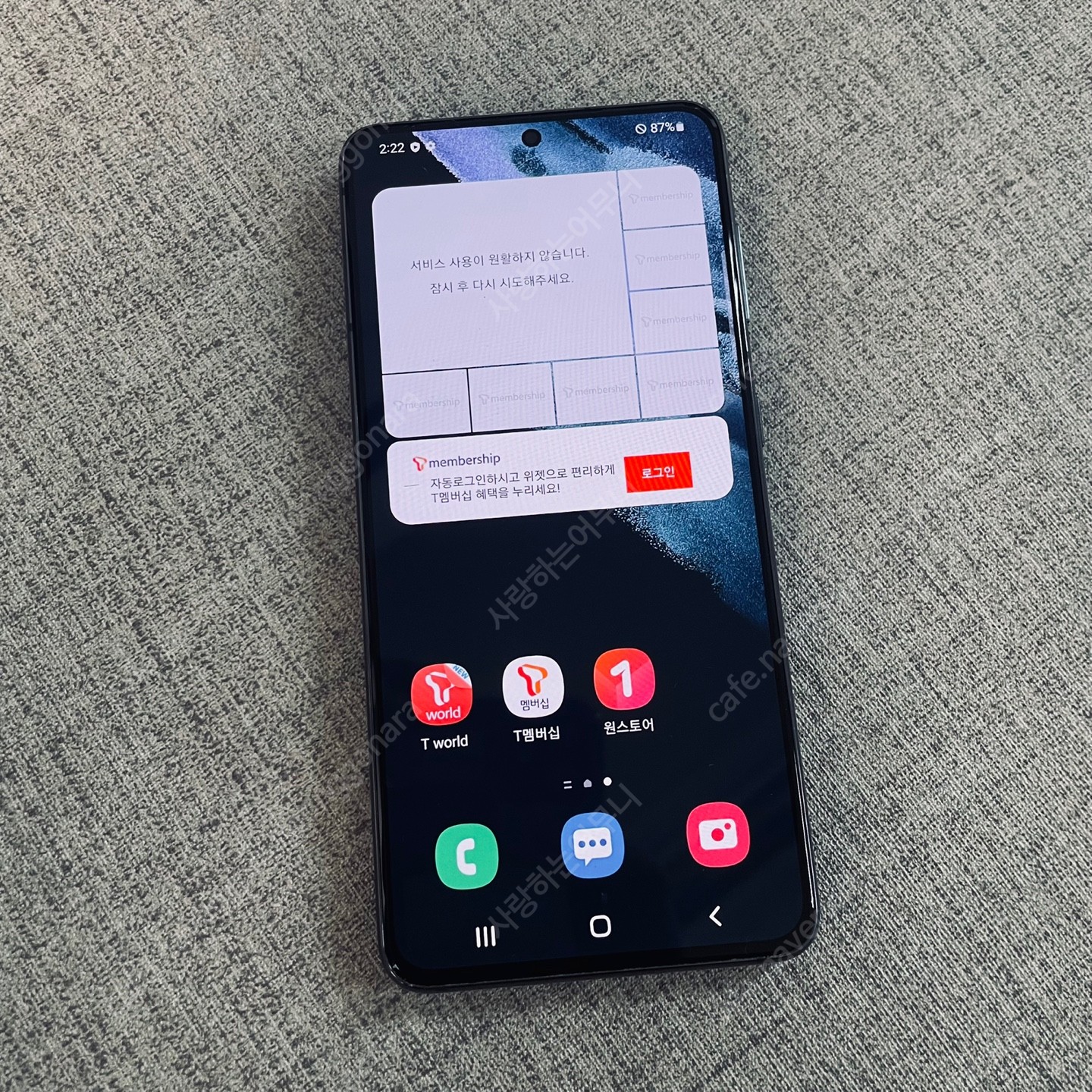 S급 SKT S21 블랙 256G 21년2월개통 41만... | 중고나라 카페에서 운영하는 공식 사이트