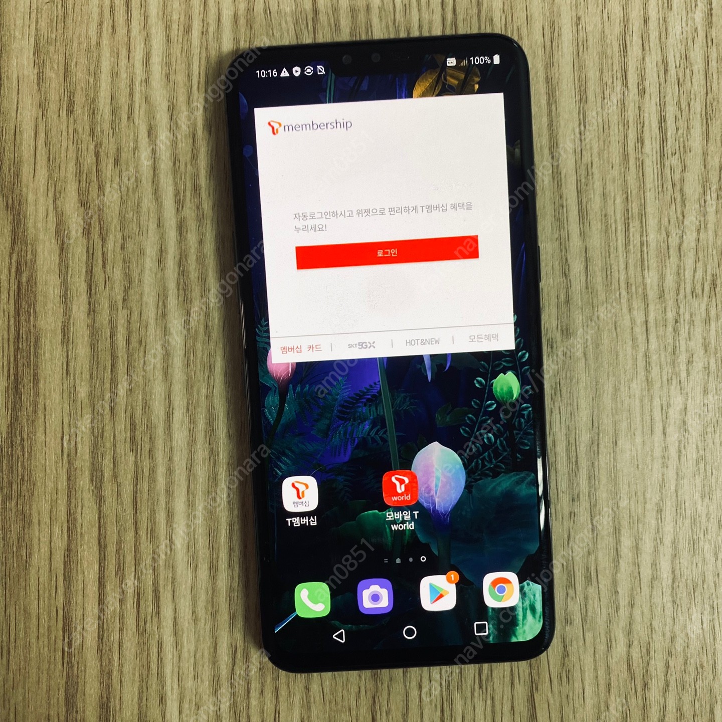 LG V50 블랙 128G 무잔상 S급정상해지폰 13만... | 스마트폰 | 중고나라