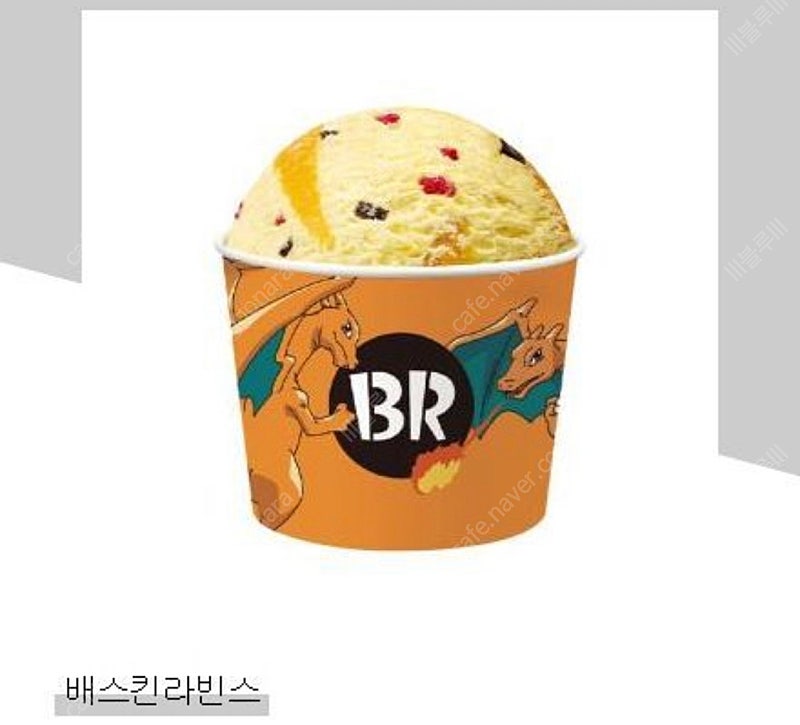 배라베라배스킨라빈스 패밀리이달의맛포함 19000원 판매합니다 기타 티켓쿠폰이용권 중고나라