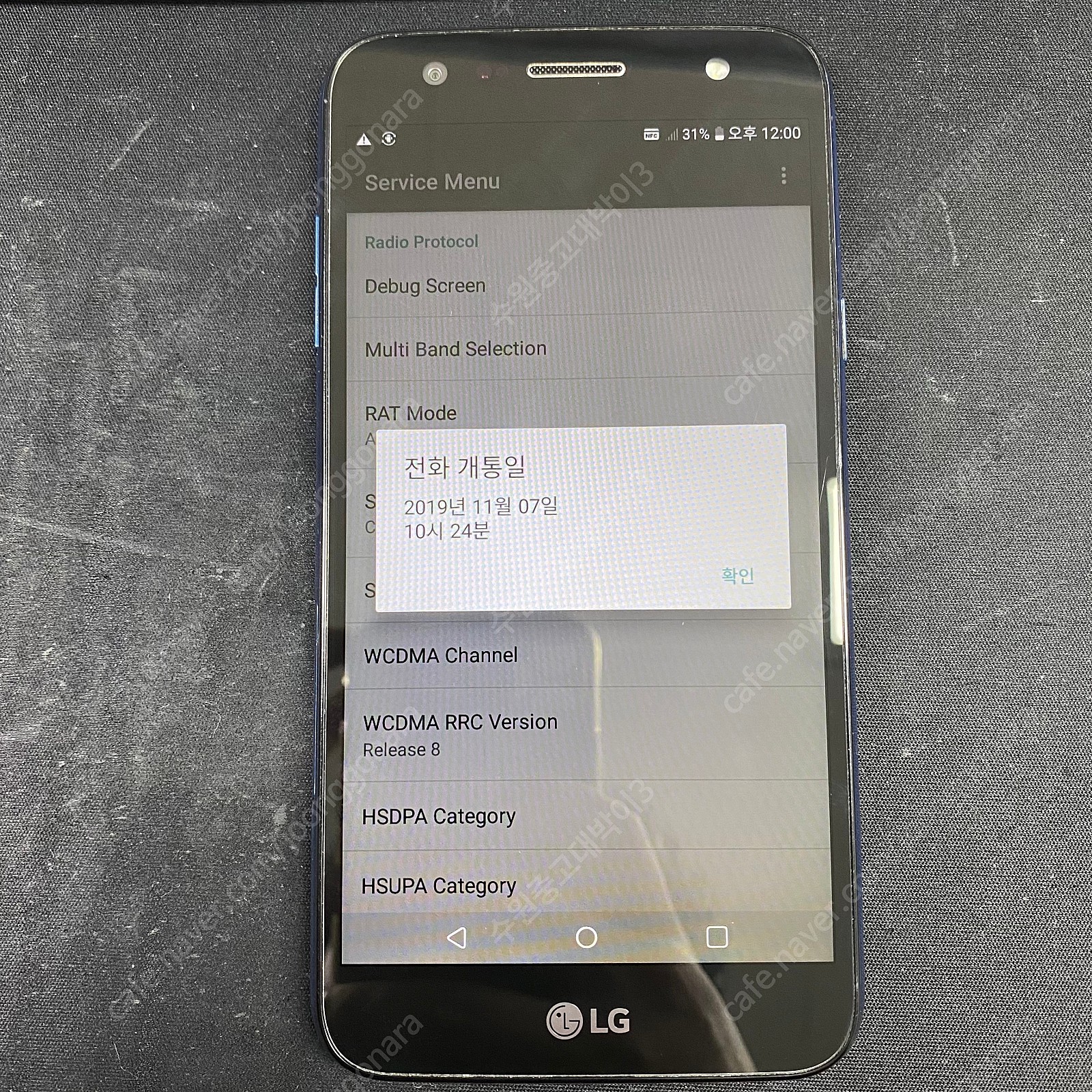 X5 2018 X510 블루 KT 32GB 5만 894... | 스마트폰 | 중고나라