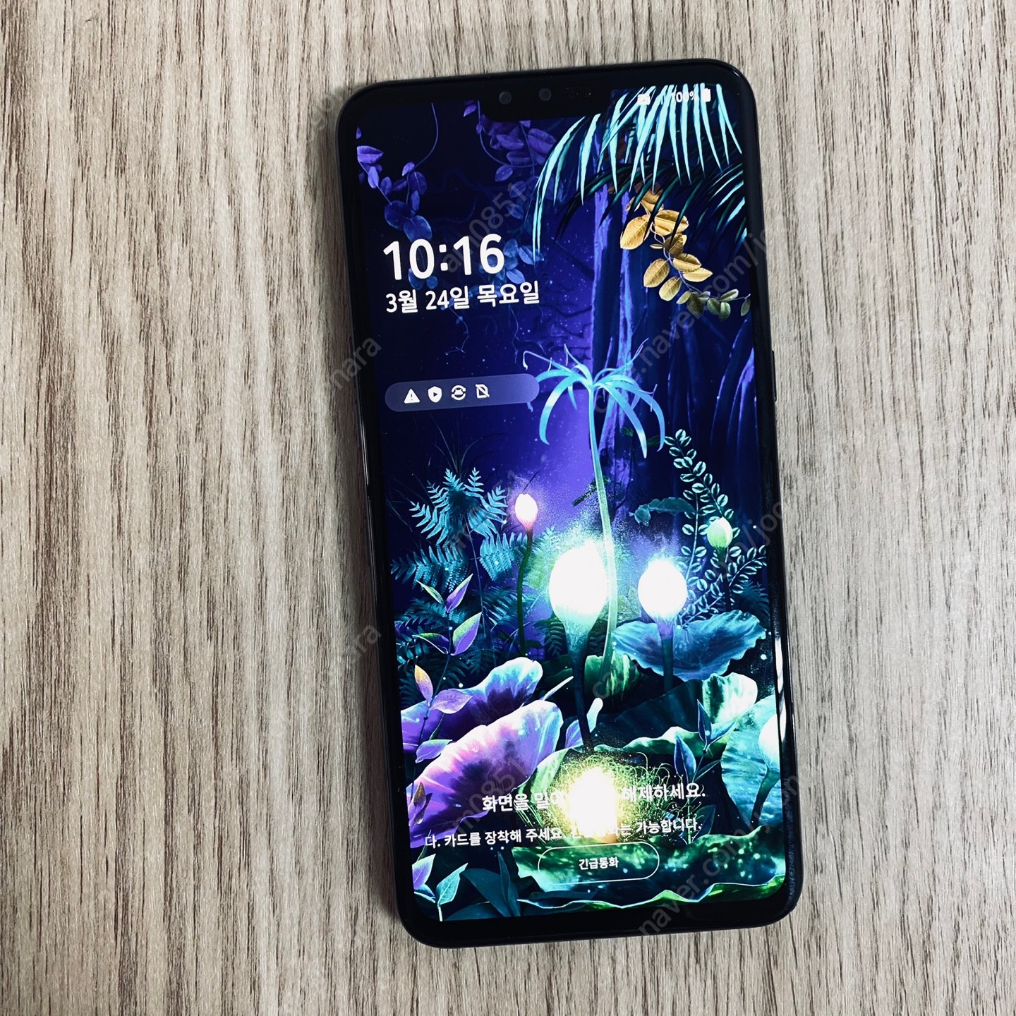 LG V50 블랙 128G 무잔상 S급정상해지폰 13만... | 스마트폰 | 중고나라