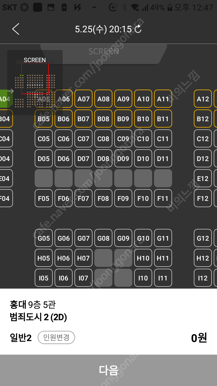 CGV컬처데이 2매 9000원 /25일17시~21시 시... | 티켓 | 중고나라