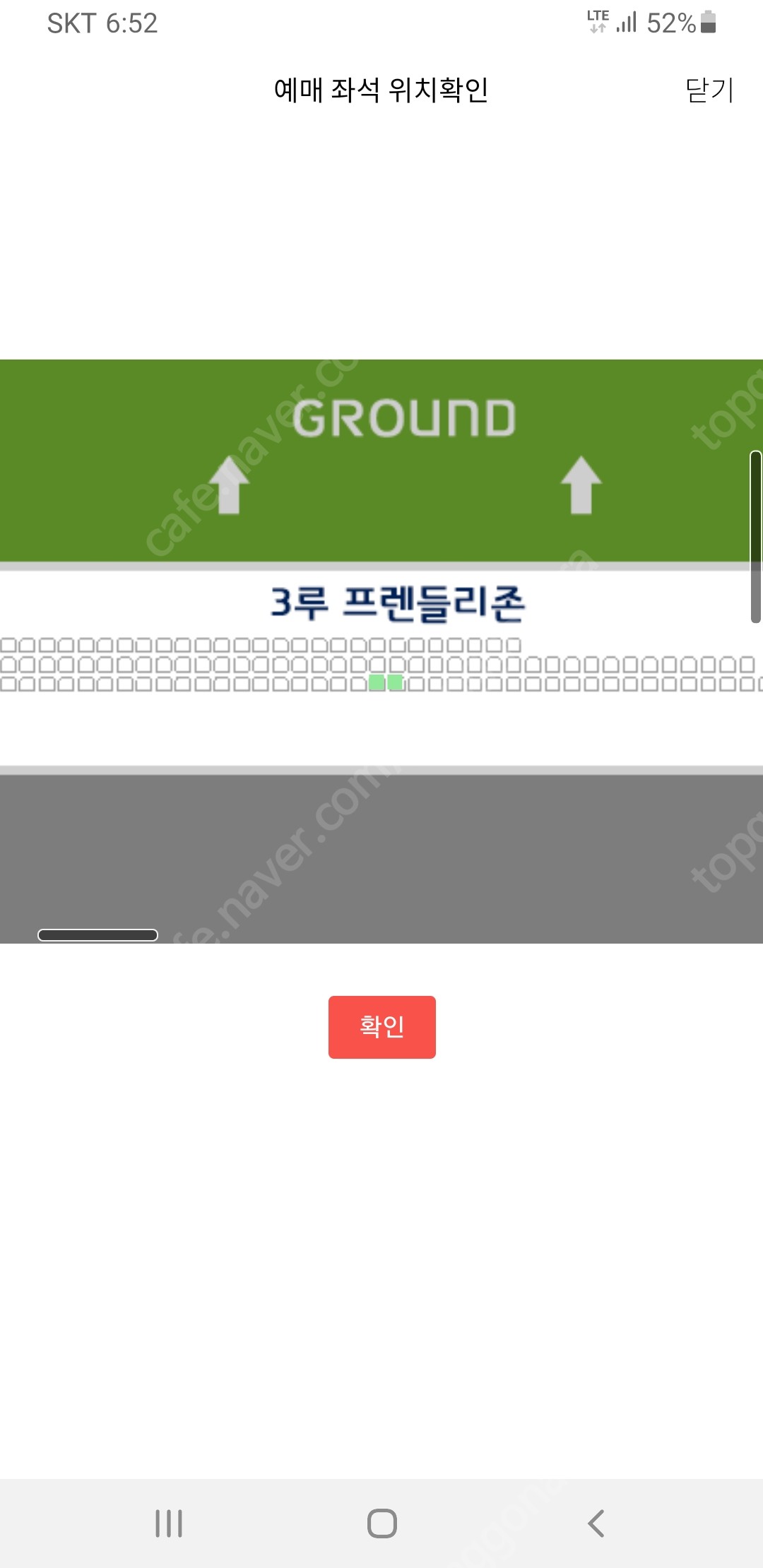 LG SSG 5/21(토) 프렌들리 2연석 정가양도합니... | 스포츠 | 중고나라