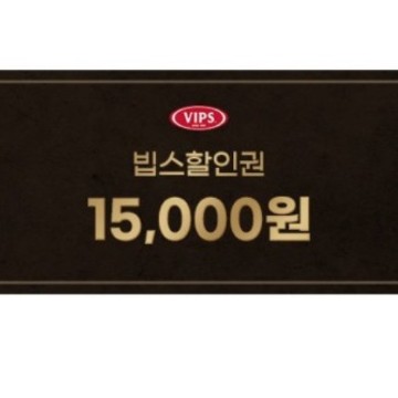 VIPS빕스 15000원 할인권->2000원 /CJ기프... | 중고나라 카페에서 운영하는 공식 사이트