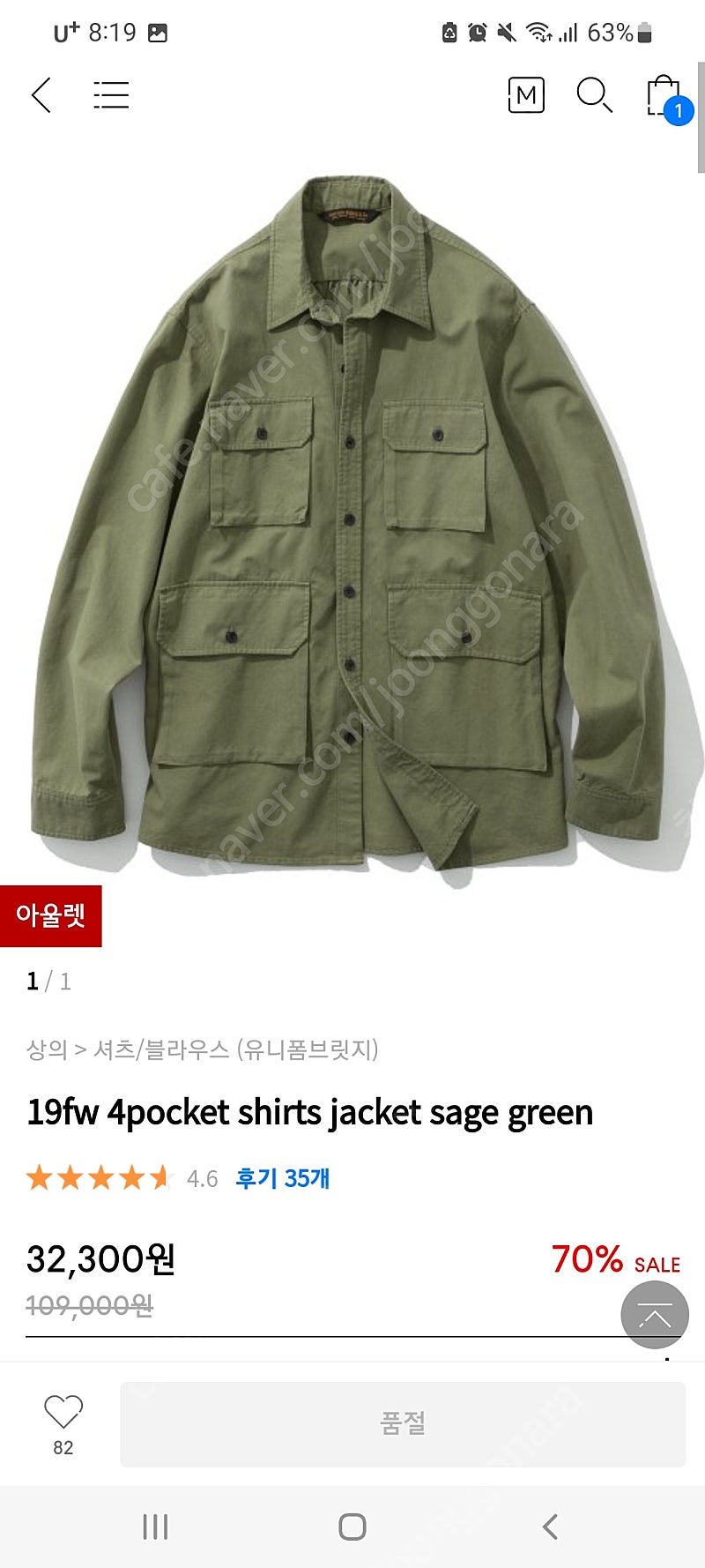 새상품 유니폼 브릿지 포켓셔츠 야상 L사이즈 카키색 티셔츠캐쥬얼의류 중고나라