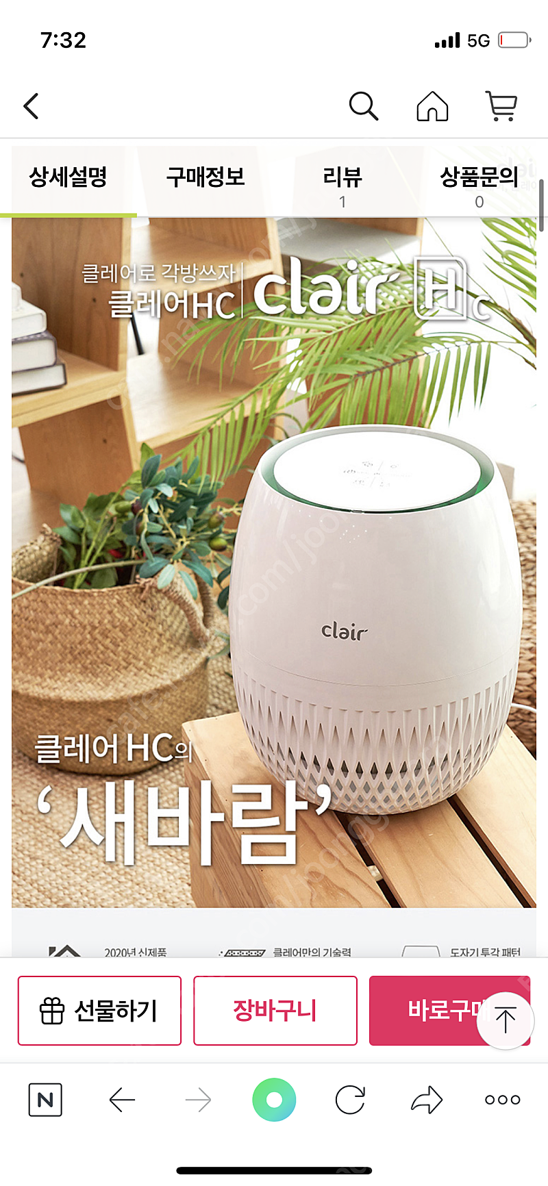 Clair공기청정기 미개봉 새상품 | 기타 유아동용품 | 중고나라