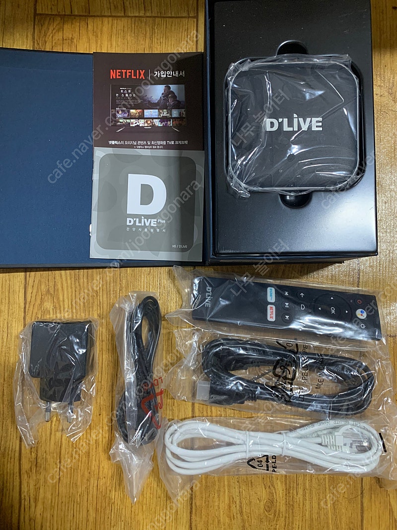 딜라이브 플러스 H5 OTT 셋톱 박스 세트 새제품 | 중고나라 카페에서 운영하는 공식 사이트