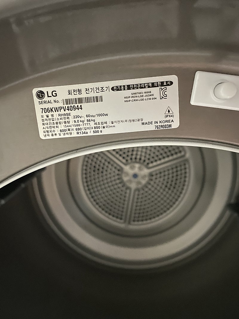 Lg건조기 9kg | 세탁기/건조기 | 중고나라
