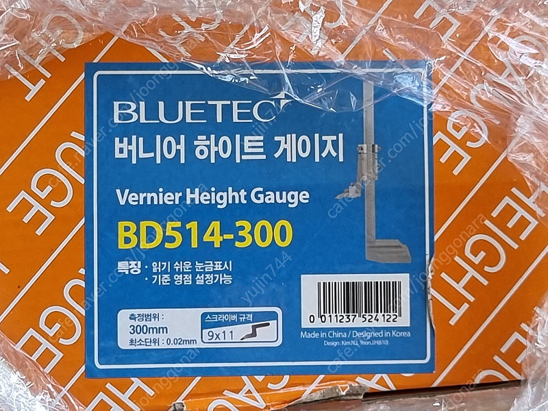 버니어 하이트게이지(BD514-300) 팝니다. | 공구/산업용품 | 중고나라