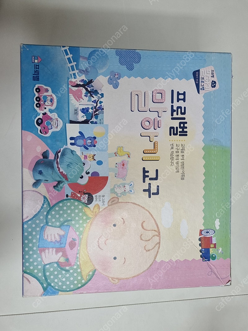 프뢰벨 말하기 교구 일부 책3권 상태 새거 수준 기타 유아동용품 중고나라