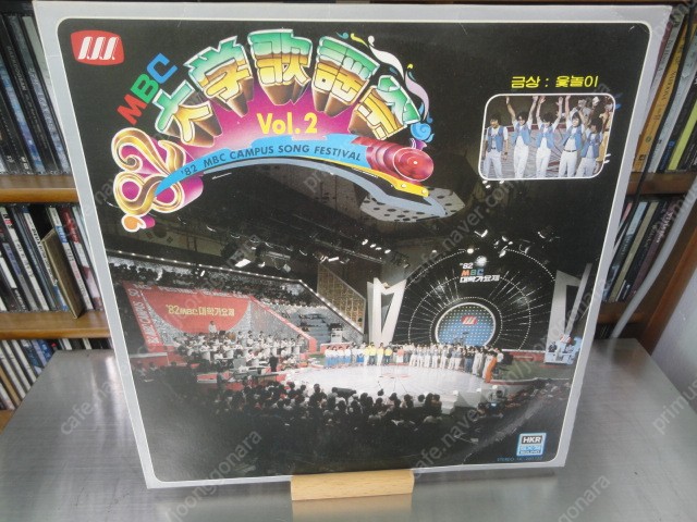 82년MBC대학가요제LP/3만5천원 | 중고나라 카페에서 운영하는 공식 사이트