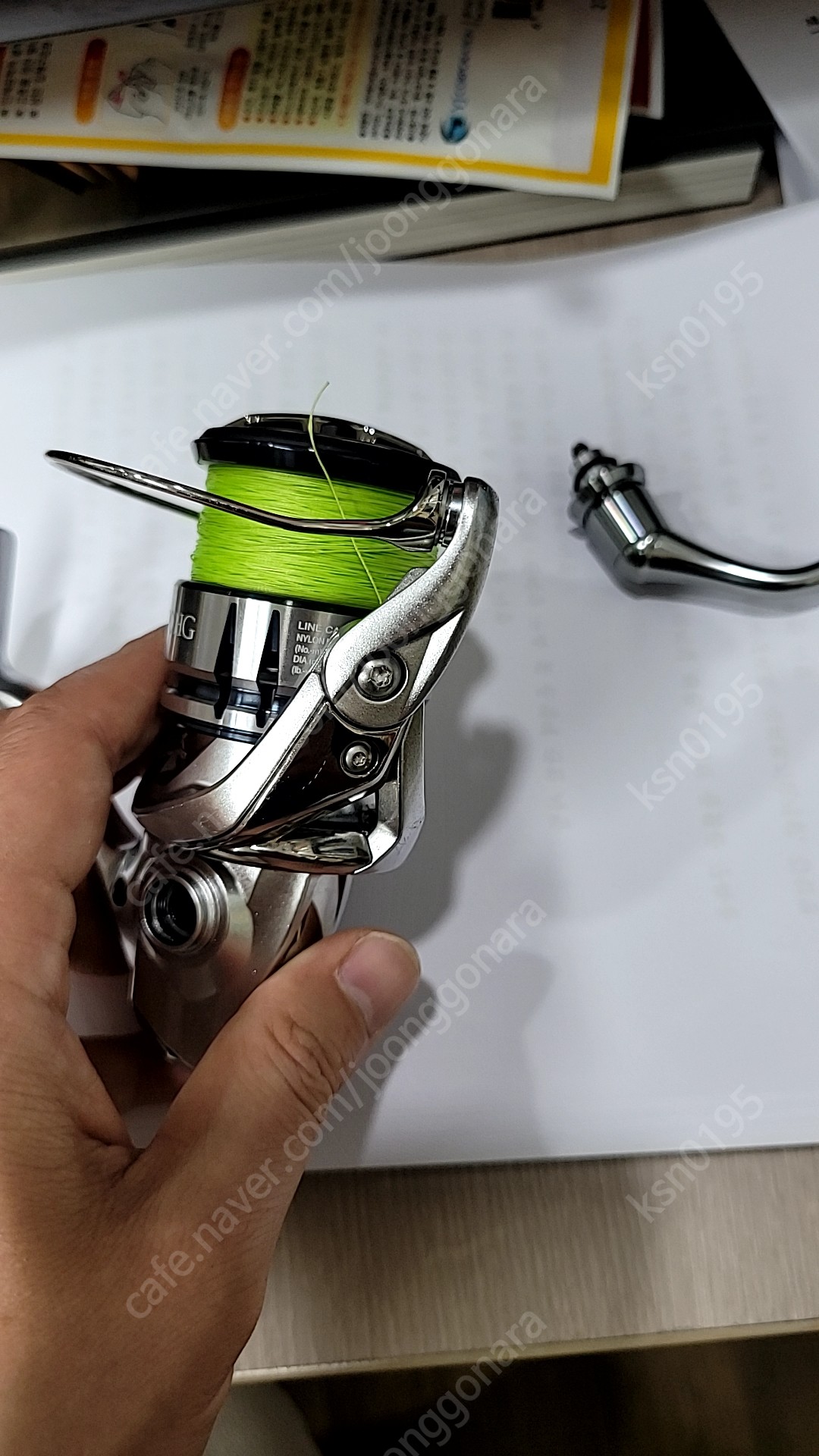 스트라딕C3000+닉스인쇼어862ML 판매합니다. | 낚시용품 | 중고나라