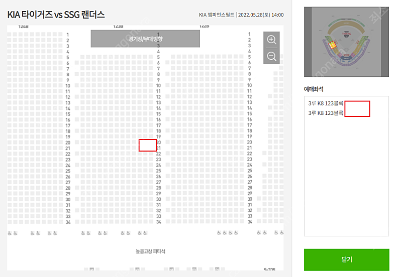 5월 28일(토) KIA vs SSG 3루 K8 통로 ... | 스포츠 | 중고나라