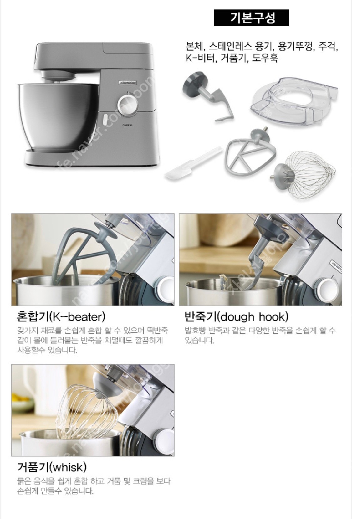 켄우드 대용량 반죽기 kvl-4100s kvl4100s... | 중고나라 카페에서 운영하는 공식 사이트