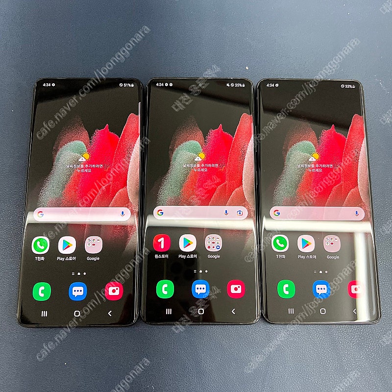 대전 용문파트너) 갤럭시S21울트라 블랙 256G A급... | 삼성 | 중고나라