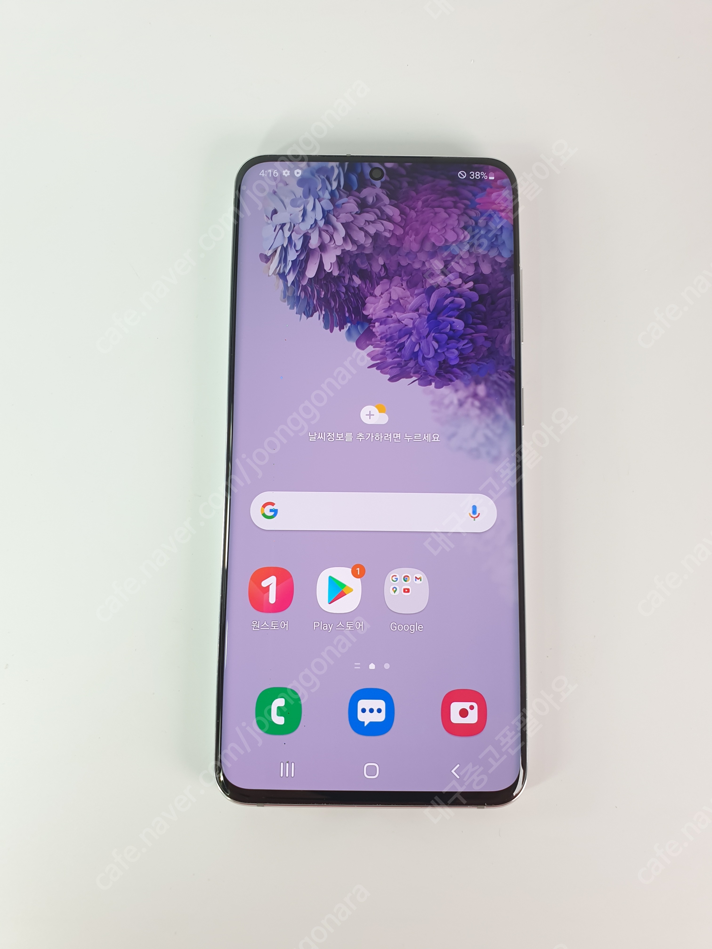 판매 (대구) S20 128기가 화이트 AAA급 28만... | 중고나라 카페에서 운영하는 공식 사이트