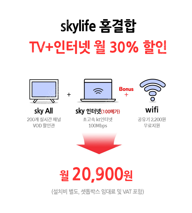 KT스카이라이프(케이블TV 인터넷) 2년 명의이전 양도... | TV | 중고나라