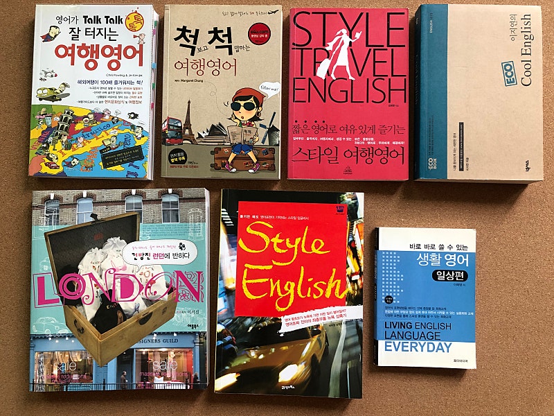 여행영어 영어회화 관련 도서 판매 학습교육 중고나라