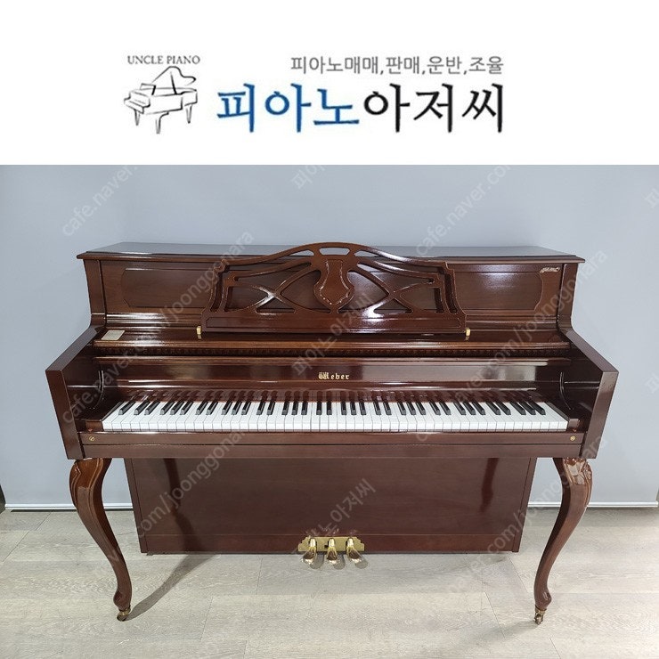 [판매] 영창웨버피아노 PF-43FS / 영창피아노 W... | 건반악기 | 중고나라