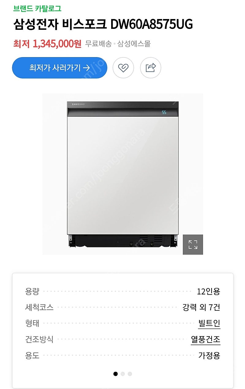 삼성 비스포크 식세기 12인용새상품 냉장고 중고나라
