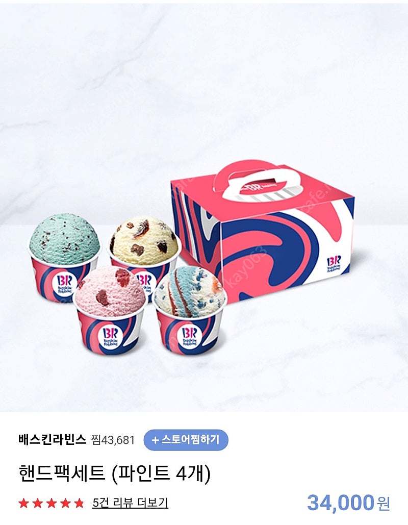 배스킨라빈스쿼터핸드팩세트파인트4개판매합니다34000 26500 기타 티켓쿠폰이용권 중고나라