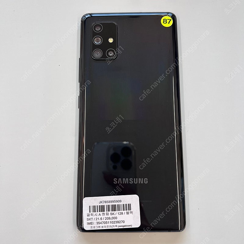 갤럭시퀀텀 A71 (A716) 128GB 블랙 A급 1... | 중고나라 카페에서 운영하는 공식 사이트