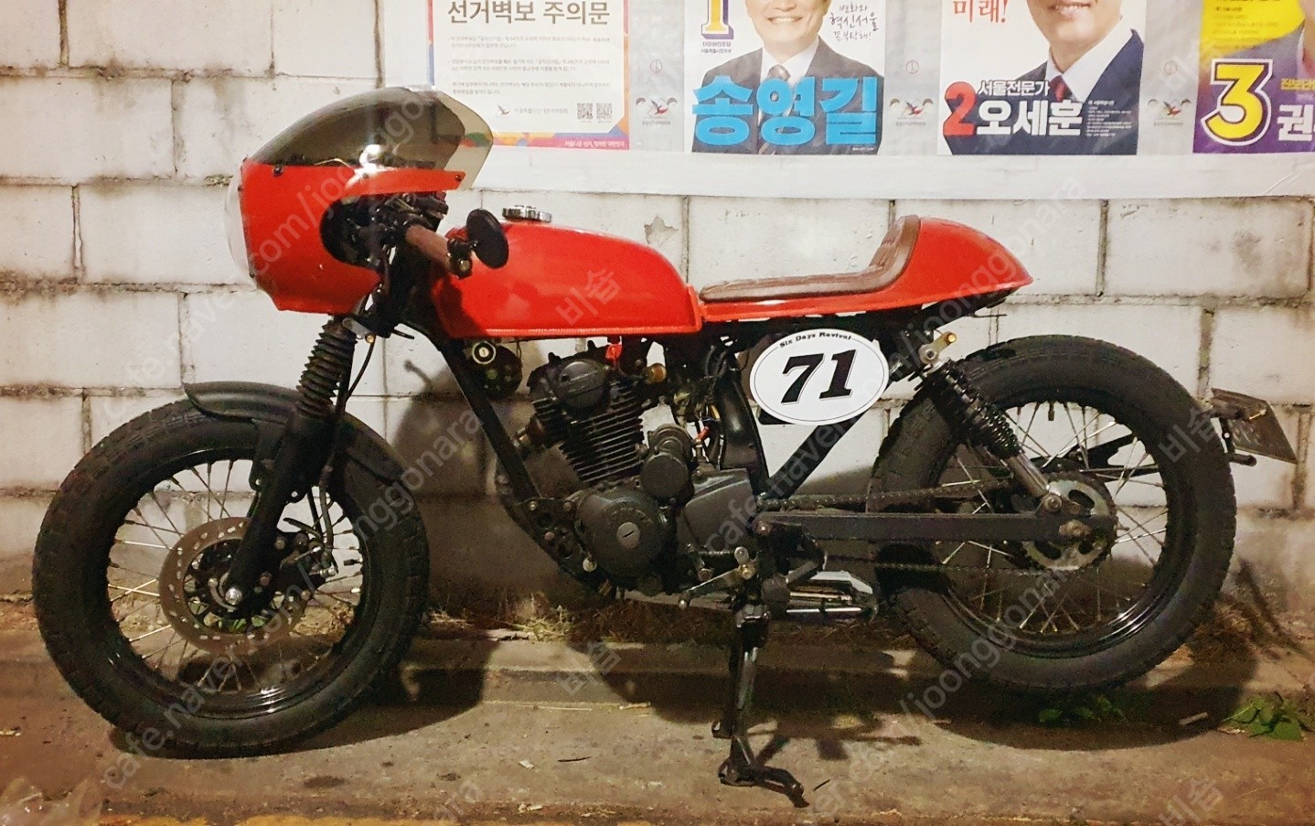 혼다 CBX125 카페레이서 커스텀바이크 팝니다 | 중고나라 카페에서 운영하는 공식 사이트