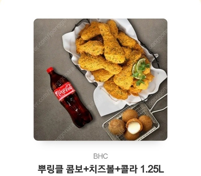 bhc 뿌링클 콤보+치즈볼+ 콜라1.25L | 중고나라 카페에서 운영하는 공식 사이트