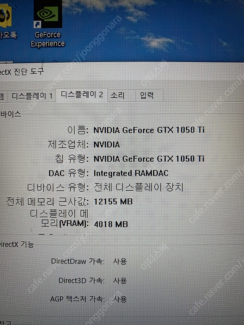 보스몬스터 x57k lv77 게이밍노트북 판매합니다~ | 노트북/넷북 | 중고나라