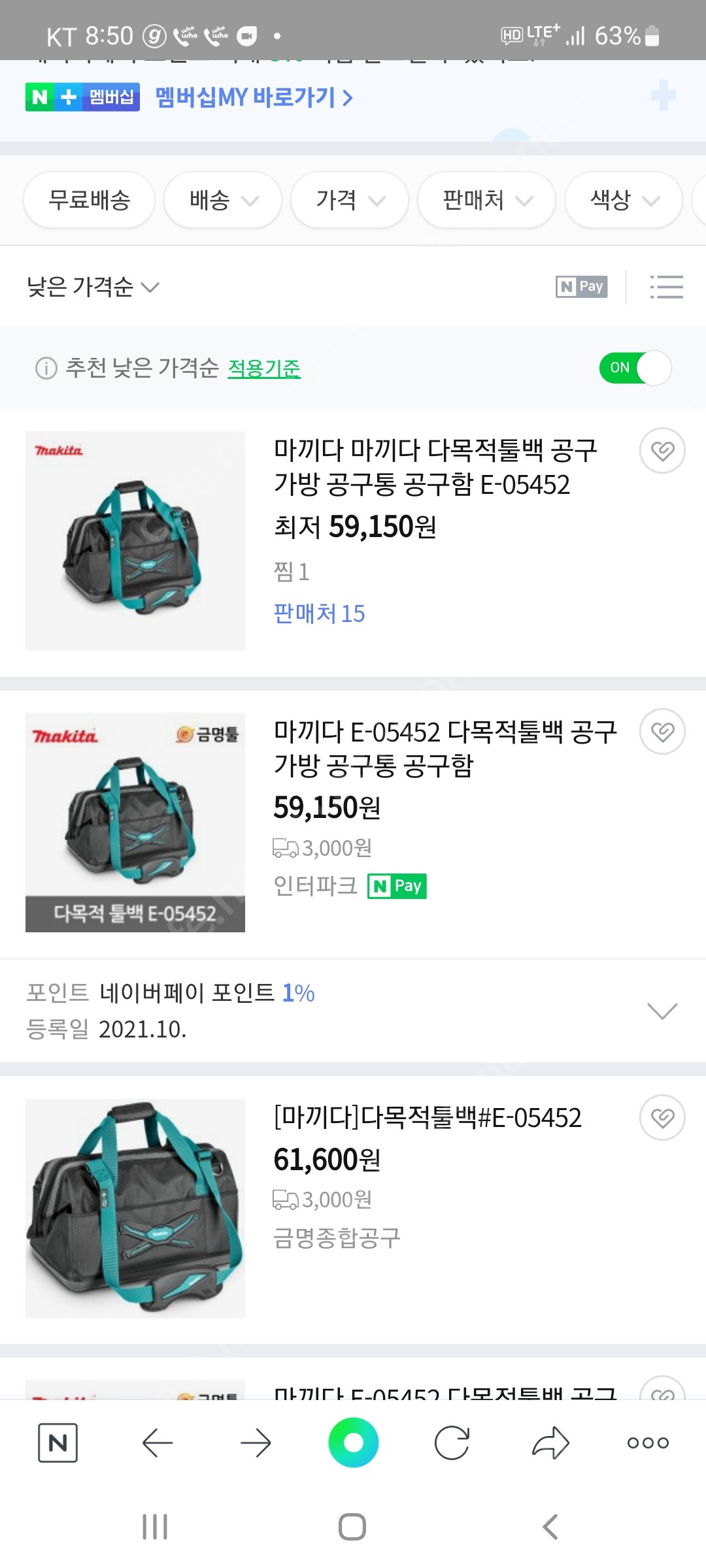 마끼다 E-05452 툴백 공구가방 새제품 팝니다. | 중고나라 카페에서 운영하는 공식 사이트