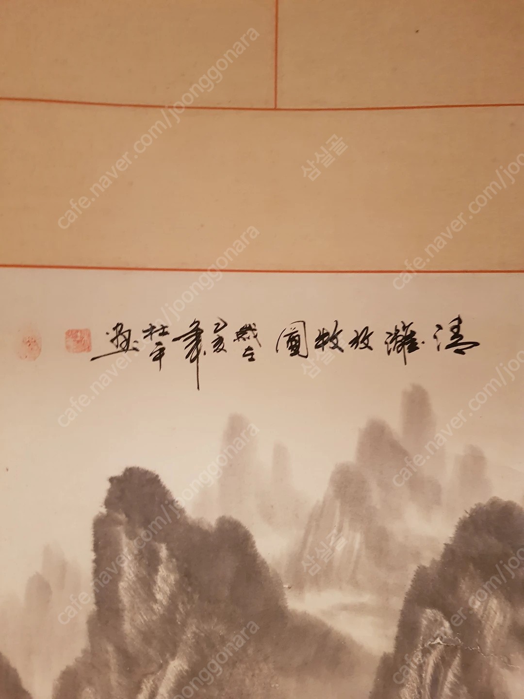 동양화옛그림 판매합니다 예술작품골동품수집 중고나라