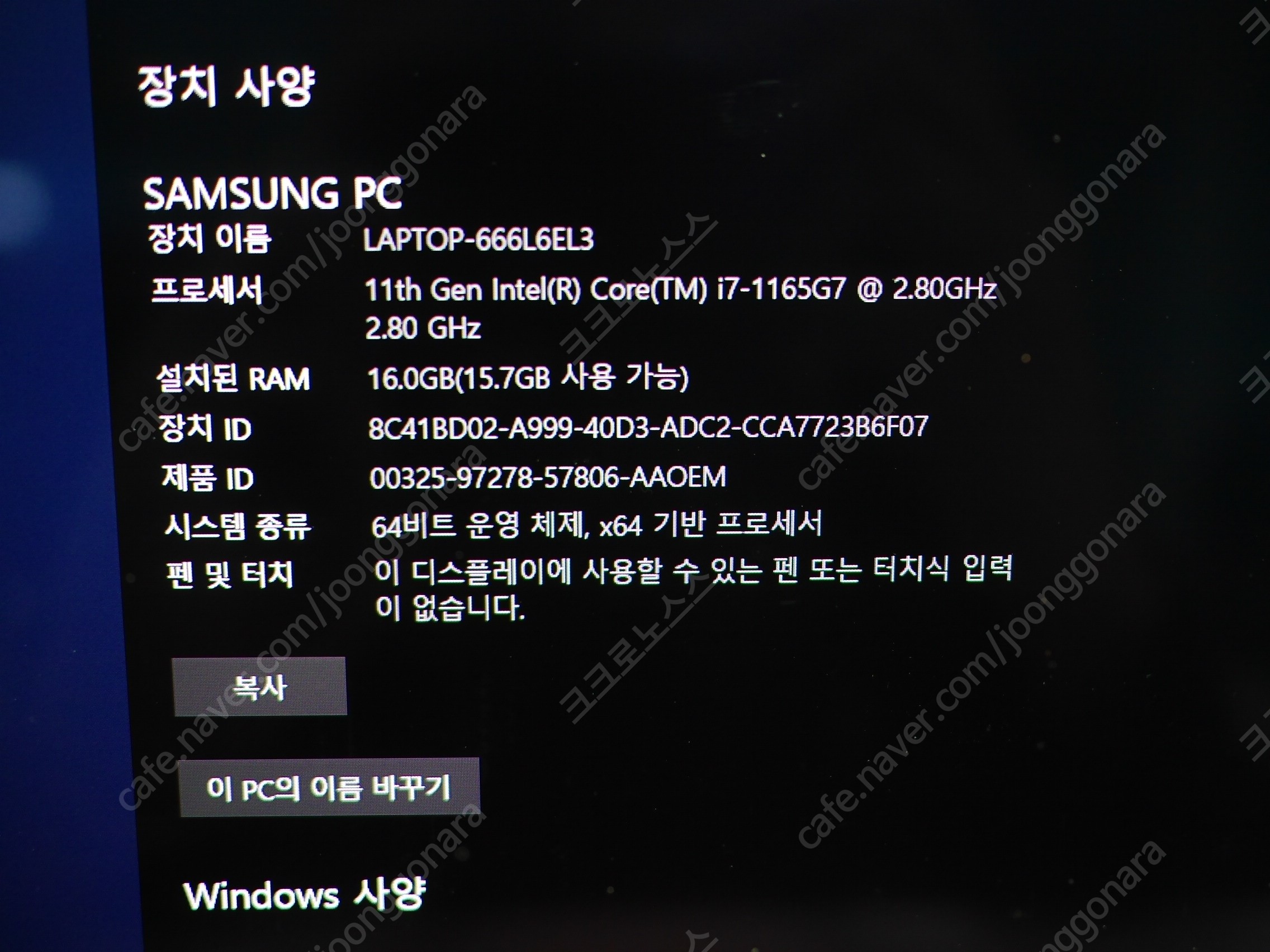 15인치 삼성노트북 프로 NT950XDB-KD71P 1... | 노트북/넷북 | 중고나라