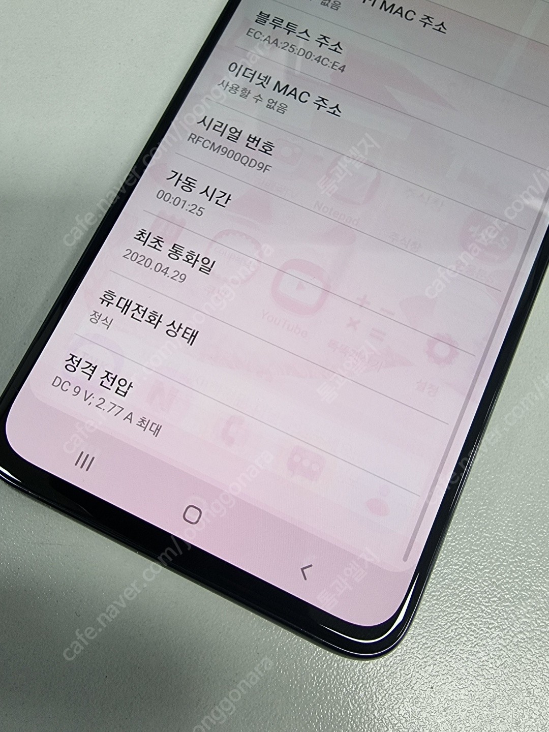 갤럭시A90 128기가 블랙 20년 4월개통 외관A급 ... | 스마트폰 | 중고나라