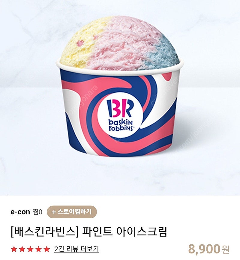 배스킨라빈스파인트판매합니다8900 6900 기타 티켓쿠폰이용권 중고나라