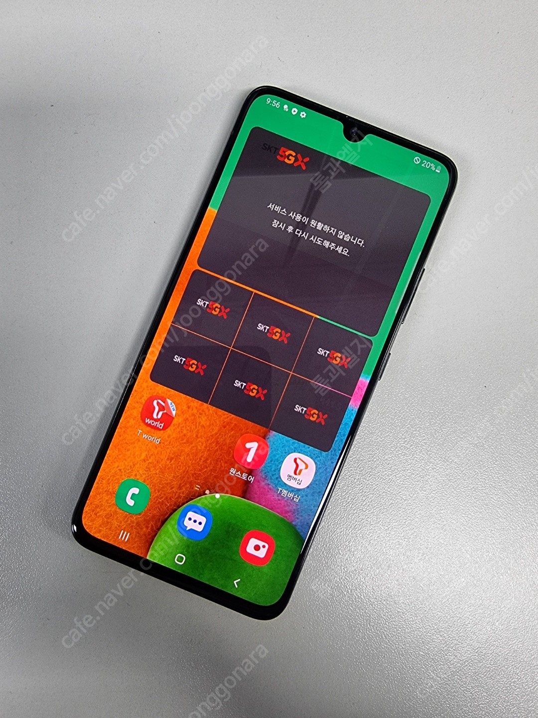 갤럭시A90 128기가 블랙 20년 4월개통 외관A급 ... | 스마트폰 | 중고나라