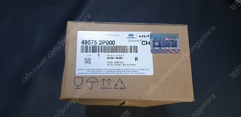 투싼 스포티지 센터베어링 리페어키트 49575 2P000 | 기타 부품/용품 | 중고나라