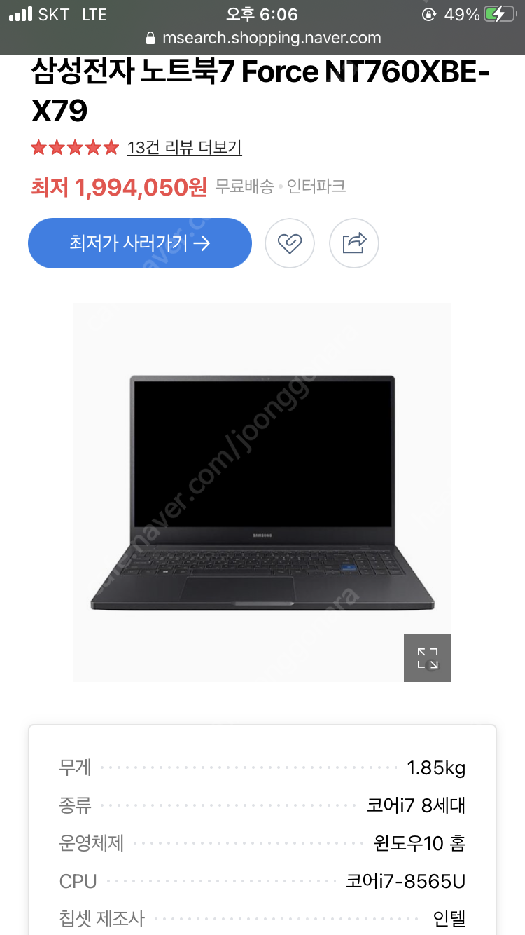 삼성전자 노트북7 Force NT760XBE-X79 | 노트북/넷북 | 중고나라