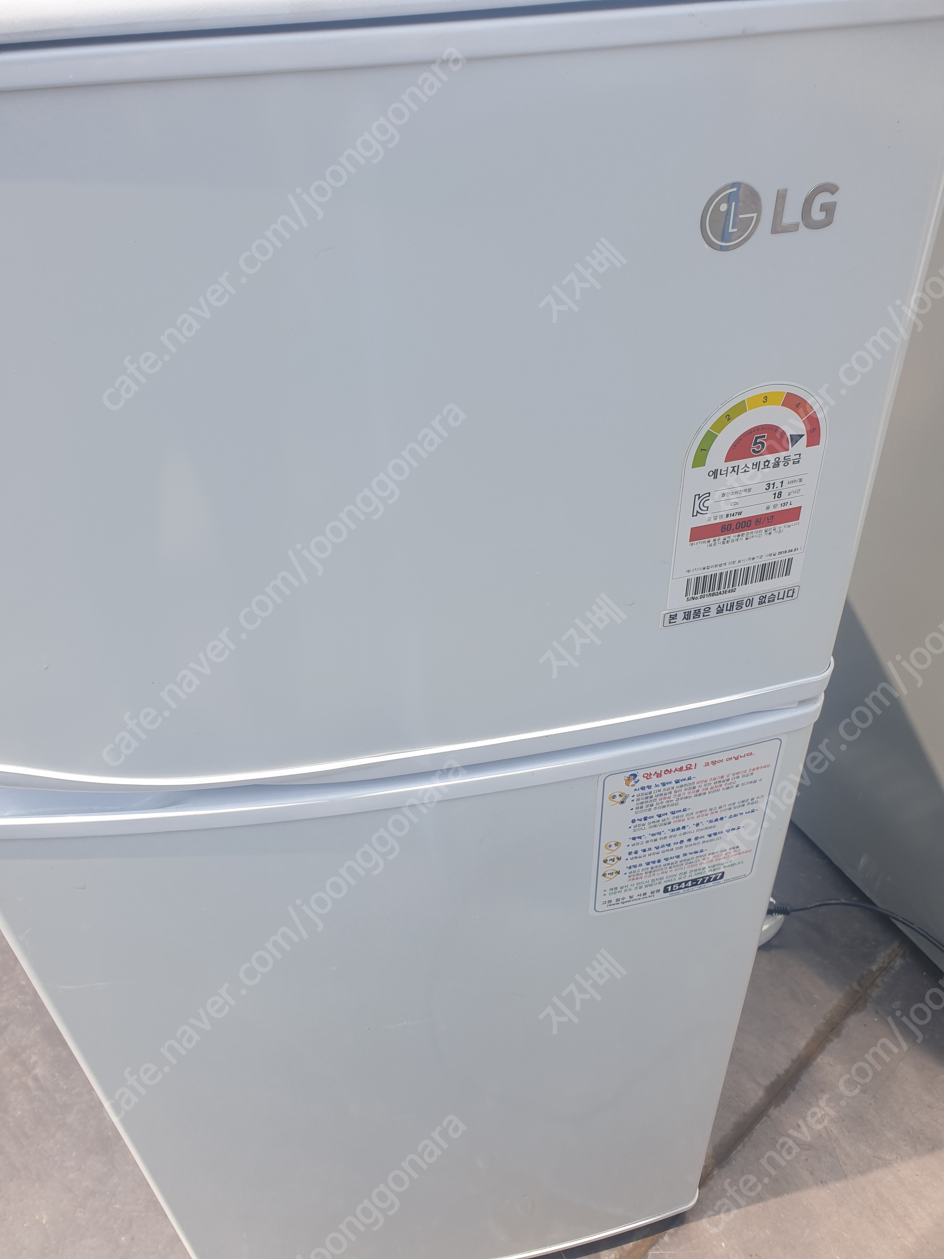 2020년식 lg 사무실냉장고 b147w 팝니다 | 중고나라 카페에서 운영하는 공식 사이트
