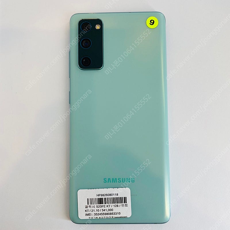 [삼성 갤럭시S20FE] AAAA급 무잔상 민트 128 | 삼성 | 중고나라