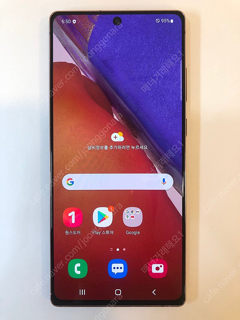 16069 갤럭시노트20 N981 256기가 브론즈 무... | 스마트폰 | 중고나라