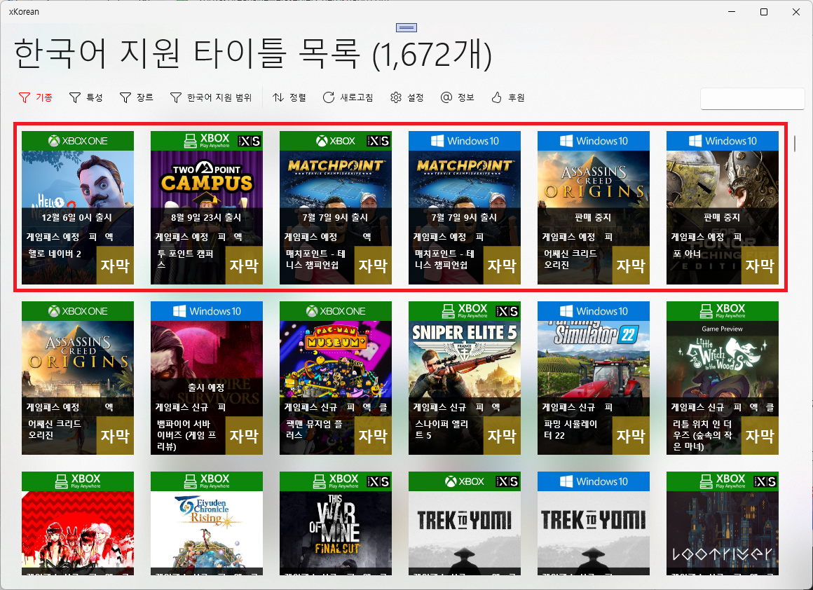 엑박 한글화 타이틀 뷰어 xKorean 3.0 업데이트 공개 : 네이버 블로그