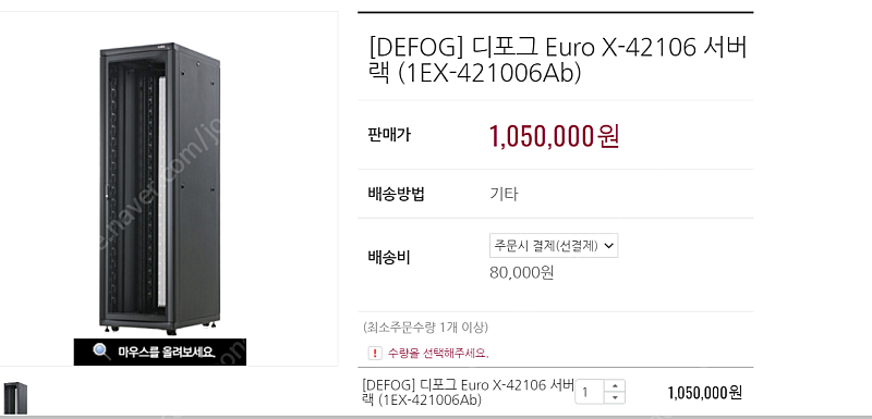 [DEFOG] 디포그 Euro X-42106 서버랙 +... | 중고나라 카페에서 운영하는 공식 사이트