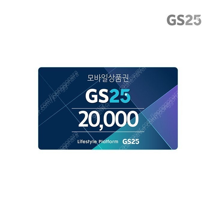 gs25 2만원 상품권 | 기타 티켓/쿠폰/이용권 | 중고나라