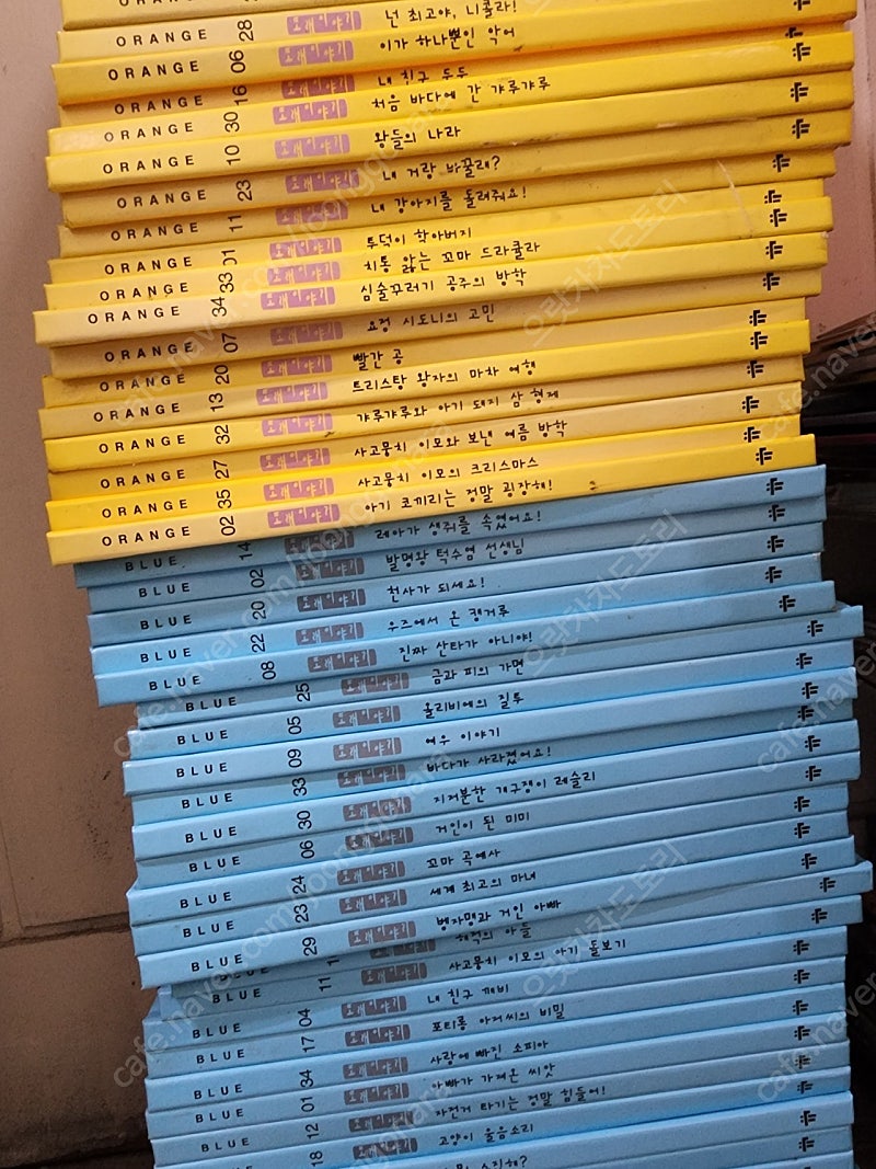 또래이야기 학습 교육 중고나라